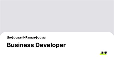 Вакансия business developer в Москве Россия работа в компании