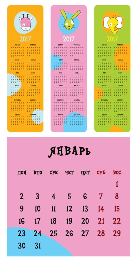 Неформатные календари для детей на 2017 год —
