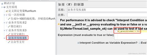 jmeter并发比例的控制方法 jmeter按比例设置并发数 csdn博客