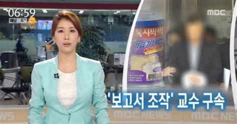 서울대 교수 구속에 변호인 측 옥시 자신들에 유리한 부분만 발췌해 증거자료 제출