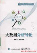 Java文档 大数据云计算 Java知识分享网 免费Java资源下载