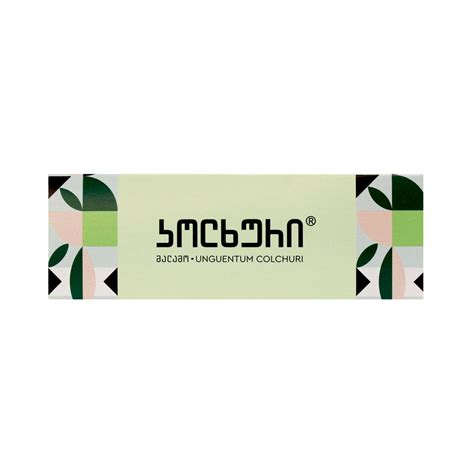 Kolkhuri კოლხური მალამო 25გ