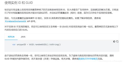 android q（安卓10）获取唯一id 最优解 and10id csdn博客