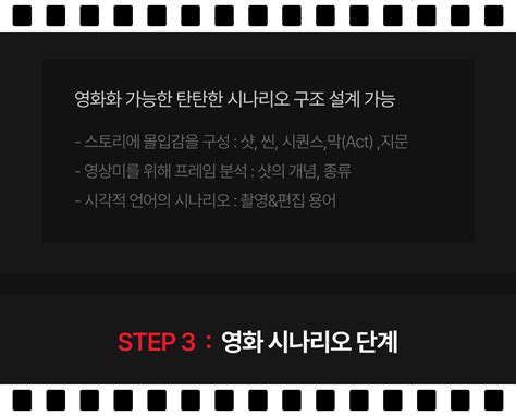 마이라이트 영화 시나리오 작가 데뷔 학습지