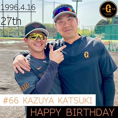 Nyanno On Twitter Rt Tokyogiants 🎉happy Birthday🎉 今日は、 香月一也 選手の27歳の