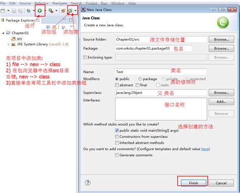 Eclipse安装教程 动力节点