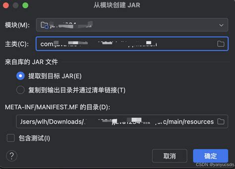 【idea构建打包】idea2024 community edition打大包报找不到或无法加载主类错误问题处理 idea 打包jar 找不到
