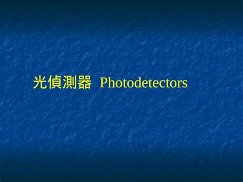 Ppt 光偵測器 Photodetectors A A Schematic Diagram Of A Reverse Biased Pn Junction Photodiode