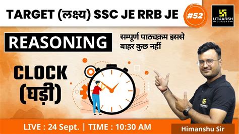 Reasoning Class 52 Clock घड़ी Target Ssc Jerrb Je Theory Practice Himanshu Sir Youtube