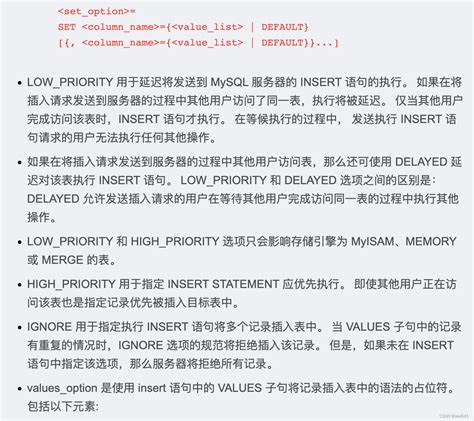 Mysql 创建和管理表 Csdn博客
