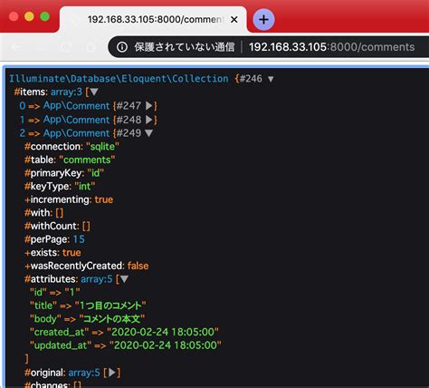 laravel 入門
