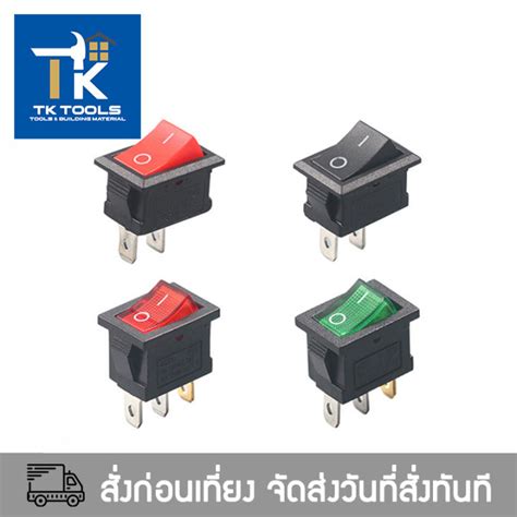 สวิทช์เปิดปิด สวิตช์ไฟ เปิดปิด มีไฟ สวิทช์กระดก เล็ก 3 ขาrocker Switch Kcd 1 สีแดง ดำ เขียว