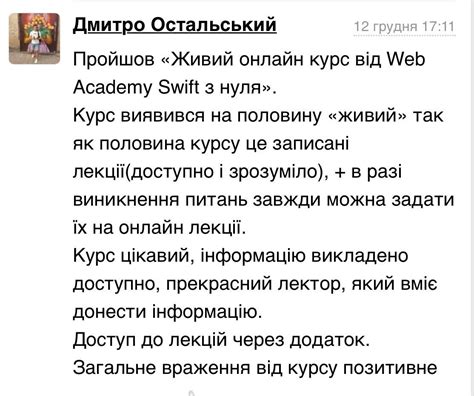 iOS Swift с нуля IT Курсы Онлайн и в Киеве Web Academy
