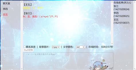 github injahow chatroom java 在线聊天室