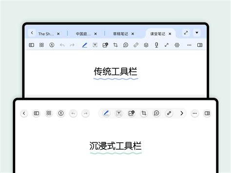 自定义工具栏 Notein 自定义工具栏 Notein