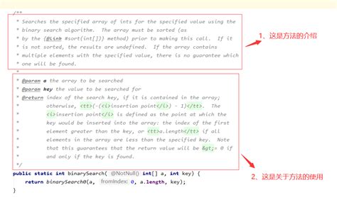 Java:深入了解数组arraysbinarysearch方法的优缺点 迷途行者 博客园 Java:深入了解数组arraysbinarysearch方法的优缺点 迷途行者 博客园