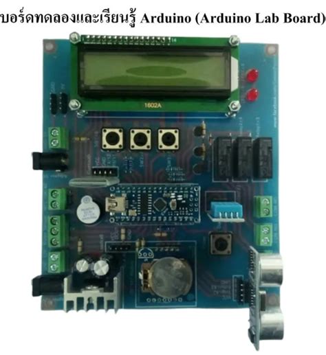 บอร์ดทดลองและเรียนรู้ Arduino Arduino Lab Board Full Option Lazada