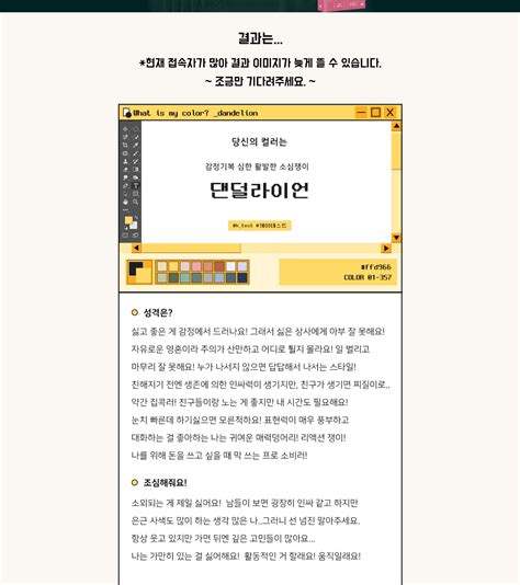 다들 퍼스널컬러 테스트 해봤어여