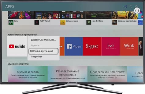 Не работает приложение в Smart Hub на телевизоре Samsung | Samsung РОССИЯ