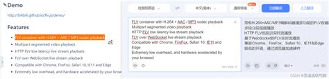 zlmediakit实现拉取摄像头 海康协议 编码为h265并使用flv js播放时提示 flv unsupported codec in