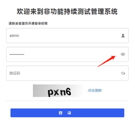 给登录模块添加密码明文、密文切换功能（即睁眼、闭眼功能） Zhuque 博客园