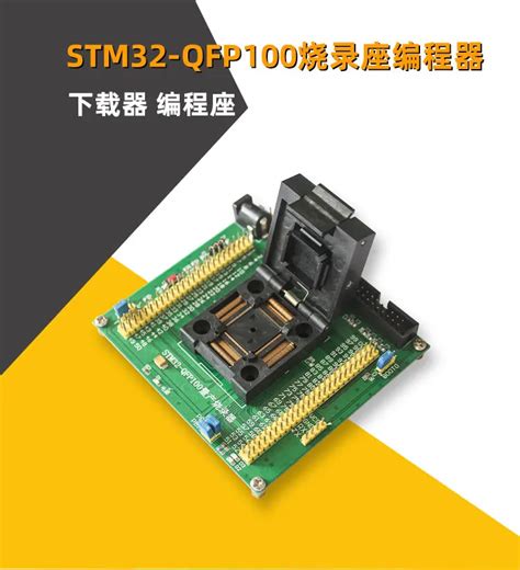 Gd32 Stm32 64 Pin Chip Burn In Downloader Test Isp Serial Port