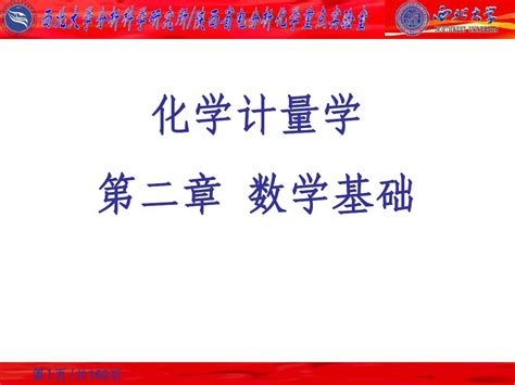 2矩阵运算基础word文档在线阅读与下载无忧文档