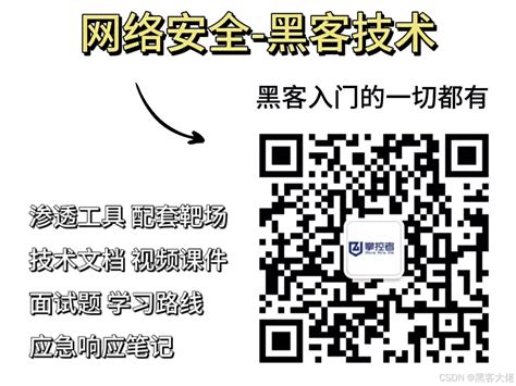Ctf之凹凸攻防 听听歌