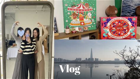 Vlog 조카 돌잔치 스타벅스 프리퀀시 캘린더 어드밴트 캘린더 헬스 한강러닝 Youtube