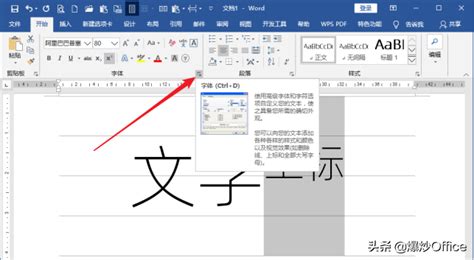 word文档文字上标下标功能详解 正数办公