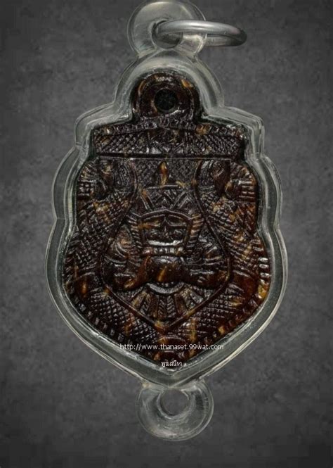 กะลาแกะพระราหูหลวงพ่อจืด วัดโพธิ์เศรษฐี จ นครปฐม พูนสนิท