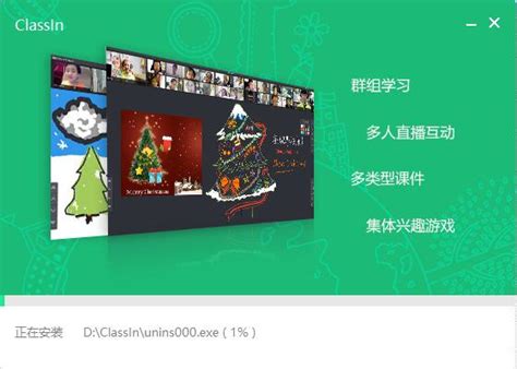 Classin下载2025最新pc版 Classin电脑版官方免费下载 华军软件园