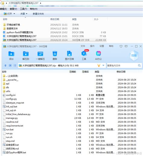 Flask框架大学校园网订餐管理系统毕设源码论文 Csdn博客