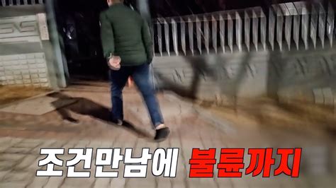조건만남에서 불륜까지 이도끼 YouTube