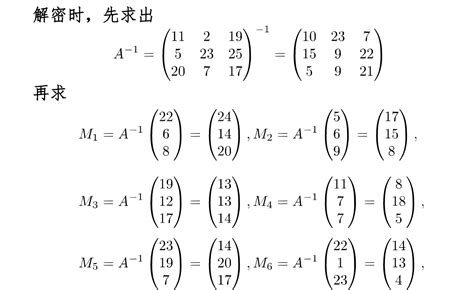 第六讲 古典密码算法 置换密码 and 单表代替密码算法 and 多表代替密码算法 多表代换密码算法 csdn博客