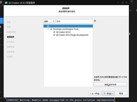 Openeuler上搭建qtros开发环境 — Openeuler Ros 在线文档 01 Documentation