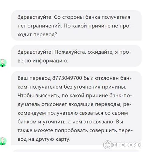 Отзыв о Денежные переводы Avosend Тупо не работает Перевод в Китай