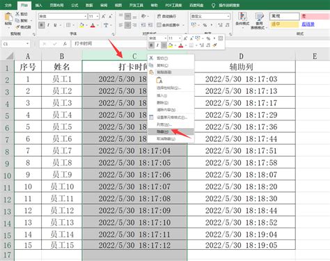 Excel打卡时间随机增加几秒妙招，批量函数实现，免重应用不加班 正数办公
