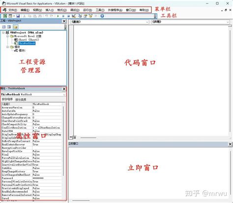 Vba系列：3vba使用入门指南 知乎