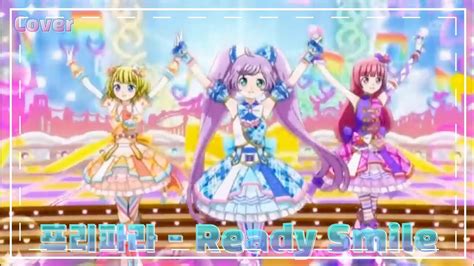 Cover 프리파라 Ready Smile 1인 3역 Youtube