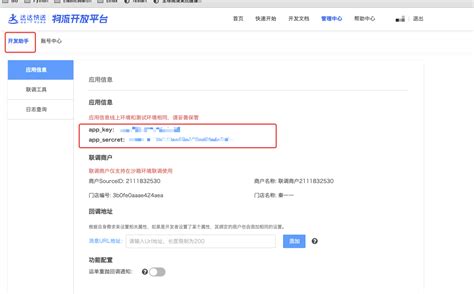 Crmeb多商户系统v22达达申请 Crmeb文档