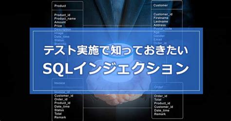 JavaScriptの変数をSQL文に入れる方法とSQLインジェクションの回避 minory JavaScriptの変数をSQL文に入れる方法とSQLインジェクションの回避 minory