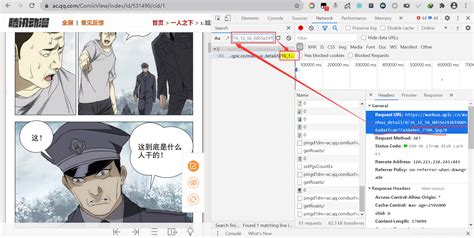 【python爬虫js逆向】使用python爬取腾讯漫画的逆向分析（典型签名验证反爬虫的解决方案）——以腾讯动漫《一人之下》第一话为例腾讯