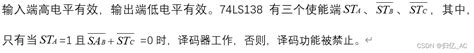 【深圳大学数字电路】实验二 译码器 深圳大学译码器实验 csdn博客