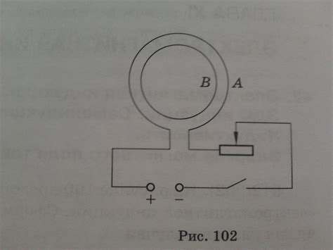 Определить направление индукционного тока возникающего в витке В рис 102 если в цепи витка