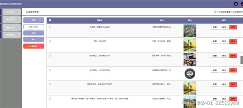 计算机毕业设计之校园bbs论坛管理系统计算机毕设校园论坛系统 Csdn博客