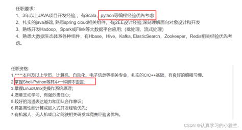 初识python—— Python” Csdn博客