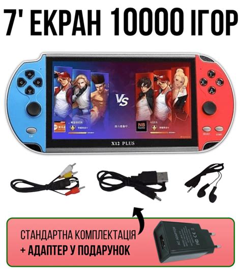 Ретро ігрова приставка з 7 дюймовим екраном X12 Plus 10000 ігор фото відгуки характеристики