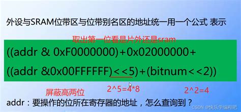 位带操作 gpio 输入输出 gpio位带操作 csdn博客