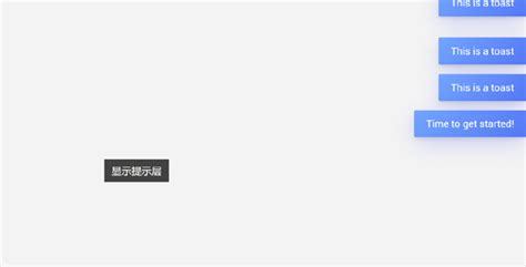 网页消息提示jquery插件